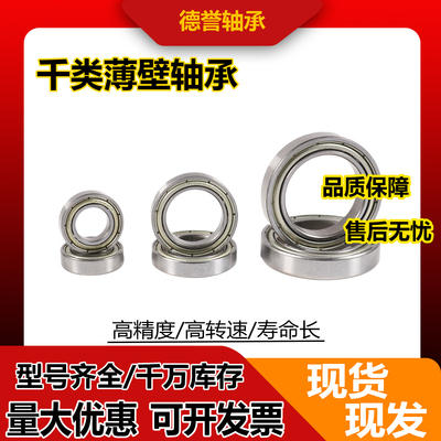 薄壁轴承61811 61812 61813 61814zz 61815 61816 61817 6818 2RS
