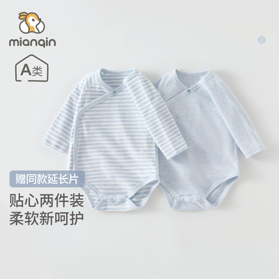 婴儿衣服春秋款长袖包屁衣宝宝打底服居家条纹两件装哈衣爬服春装