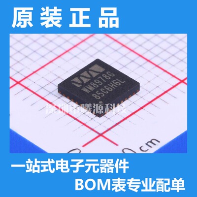 型号WM8978CGEFL/RV封装WQFN-32-EP(5x5)品牌CirrusLogic(凌云)正
