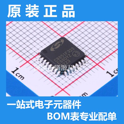 型号C8051F320-GQ封装LQFP-32(7x7)品牌SILICONLABS(芯科)正品