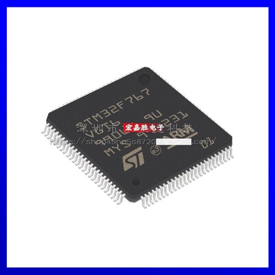 全新STM32F767VGT6封装LQFP-100 216MHz 512KB 微控制电子元器件