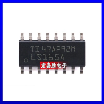 SN74LS165ADR封装SOIC-16 串行输出移位寄存器 逻辑芯片 原装正品
