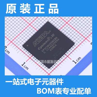 型号EP3C16U256C8N封装UBGA-256品牌Intel/Altera正品