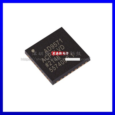 全新原现AD9571ACPZLVD 封装LFCSP40 AD9571时钟发生器电子元器件
