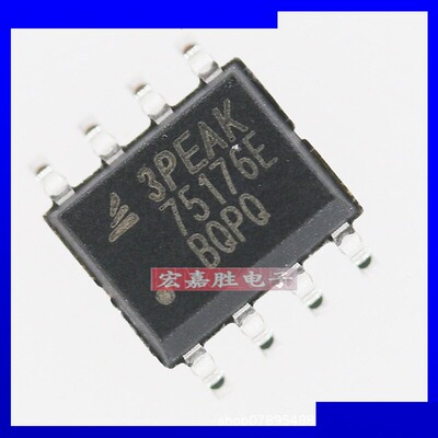 TP75176E-SR 丝印 75176E SOP8 RS-485收发器芯片 原装正品
