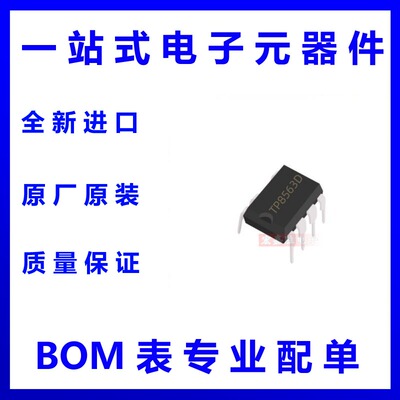 TP8563D TPOWER/天源 封装DIP-7 非隔离不带 PFC LED照明IC