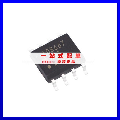 AD8667ARZ丝印AD8667A封装SOP-8精密放大芯片原装正品现货 芯片