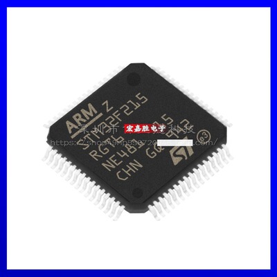 STM32F215RGT6封装LQFP64微控制器MCU单片机原装正品现货库存仪器