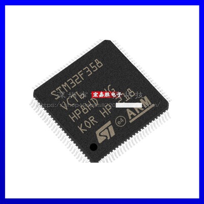 全新STM32F358VCT6 LQFP-100 处理器及微控制器 提供电子元器件