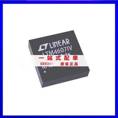 LTM4607IV 封装LGA141 开关稳压器芯片IC 原装芯片