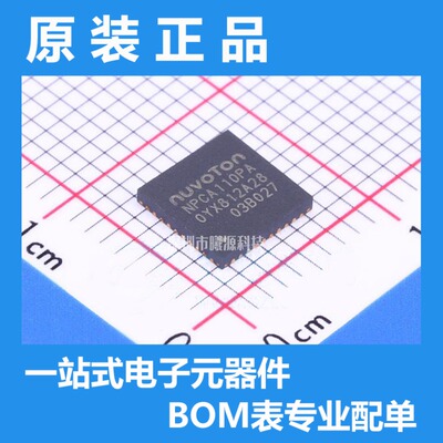 NPCA110PA0YX封装QFN-40品牌NUVOTON(新唐)电子元器件正品