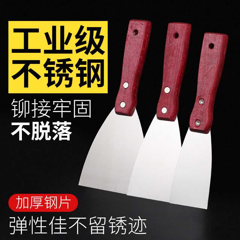 灰刀子刮刀刮腻子工具小铲刀油漆铁板灰铲不锈钢加厚批灰刀油灰刀