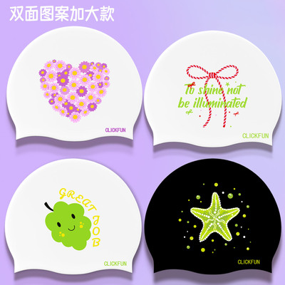 加大款双面图案游泳帽