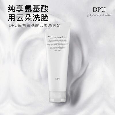 简初DPU云柔洗面奶保湿氨基酸洁面乳清洁毛孔泡沫洁面
