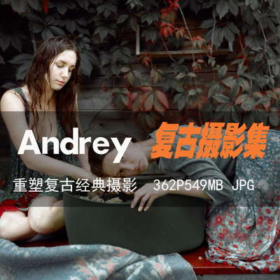 俄罗斯复古唯美人像Andrey Zharov 肖像摄影图片素材资料电子版图