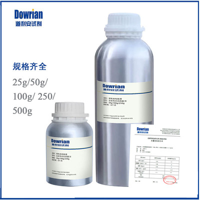 LICO4电解液定制电解液PC，DMSO溶剂锂空电解液