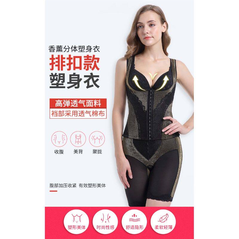 美容院香薰功能性塑身衣女产后美体塑形高腰收腹束腰提臀分体套装