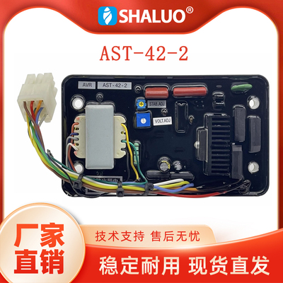 TAIYO大洋发电机电压调节器AST-42-2励磁模块板42-2电压稳压板