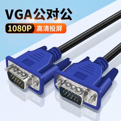 双头VGA加长视频线15针