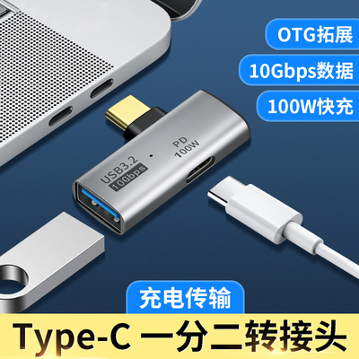适用华为matebookego拓展坞16S苹果macair笔记本电脑USB扩展器otg