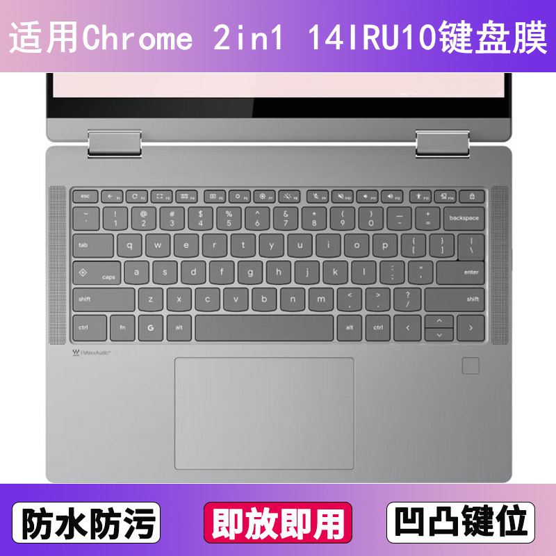 适用联想Lenovo Chrome 2in1 14IRU10键盘保护膜14寸笔记本防水套
