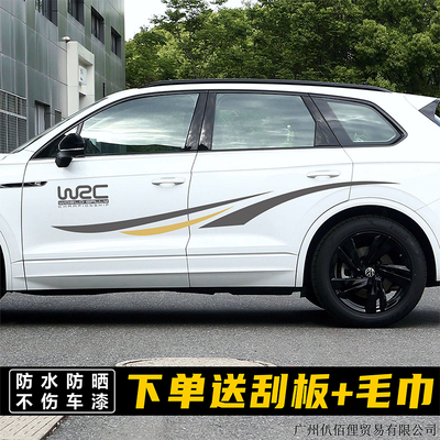 大众途锐汽车拉花贴纸揽境车身彩条个性改装贴画ID6X专用腰线ID4X