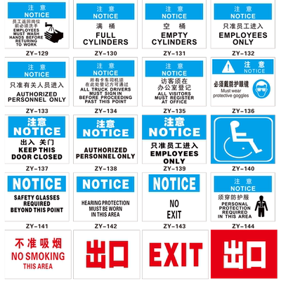 进入访客注意防火监控警示牌定制