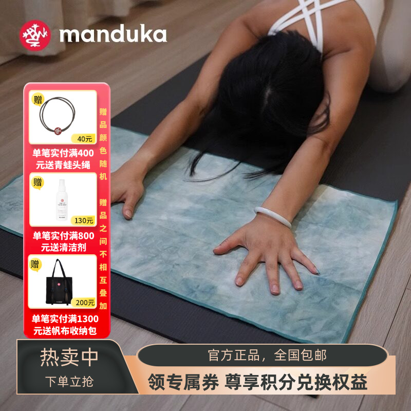Manduka青蛙瑜伽铺巾equa手巾仿绒面纤维柔软亲肤吸汗速干多功能