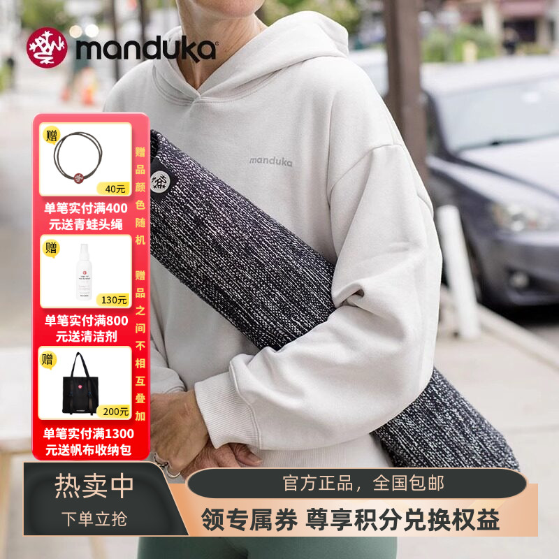 Manduka青蛙垫夏日限定棉质瑜伽垫手工编织吸汗防滑可折叠隔脏垫