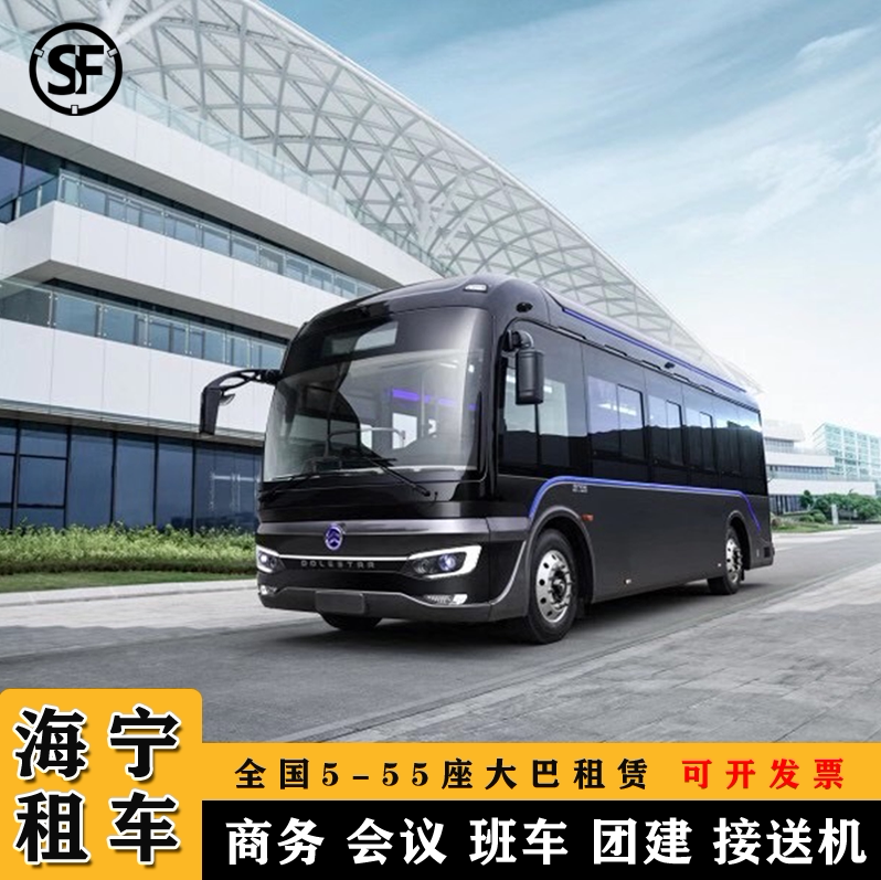 海宁租车自驾游商务用车会议班车考斯特中巴大巴汽车租赁接送服务