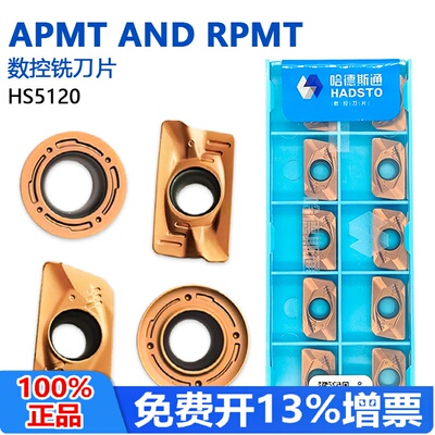 哈德斯通数控铣刀片APMT