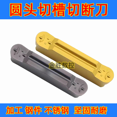 数控切槽刀片 切断刀 圆头切刀头MRMN300R1 R1.5 R2 R2.5圆弧割刀