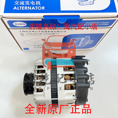 汽车发电机交流发电机ALTERNATOR