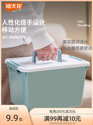 否塑料宿舍杂物小禧天龙手提收