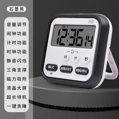 学生计时器定时静音考研做题时间管理器磁吸可调节音量倒计时闹钟