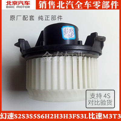 北汽幻速s2s3s5s6h2h3h3fs3l