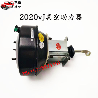 北京吉普配件2020VJ2020VE2020VAJ刹车总泵真空助力器 正品