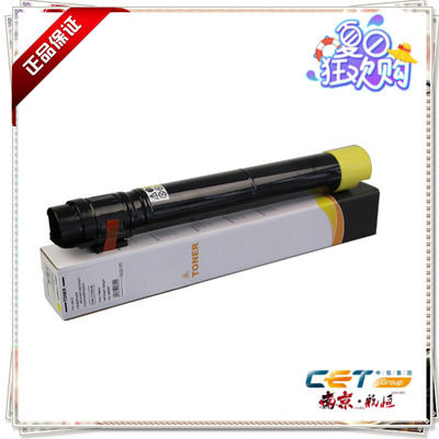 施乐IVC2270/2277/3370/3371/3373粉盒 黄色 墨粉 中恒品牌