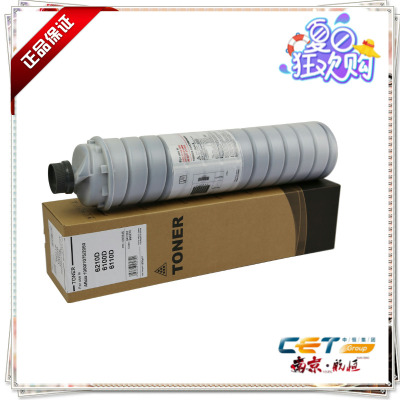 理光 MP 1075粉盒2051 2075  8000 7500 6210D 中恒CET  1000克