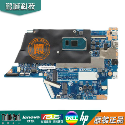 联想  Flex 5-15IIL-05 主板 i5 i7 8G 16G 19792-1 19792-3