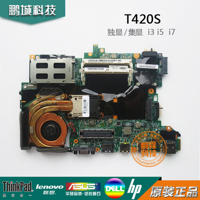 ibm全新联想lenovo主板