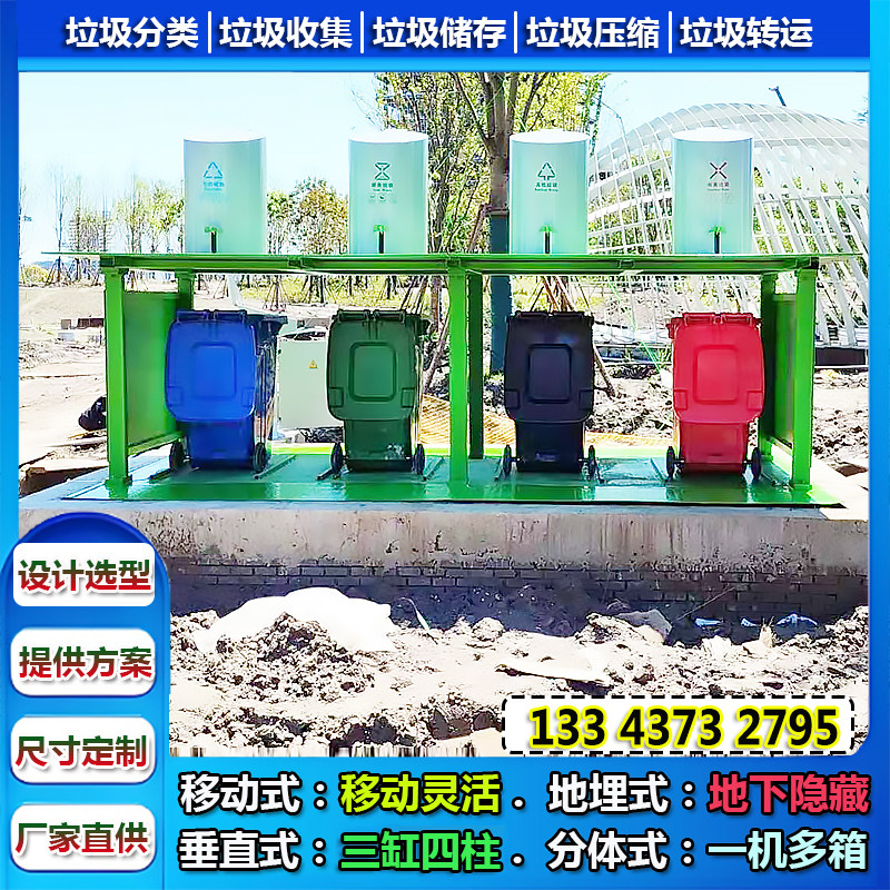 户外分类地埋式垃圾桶 升降式智能环保垃圾收储设备 240L660L
