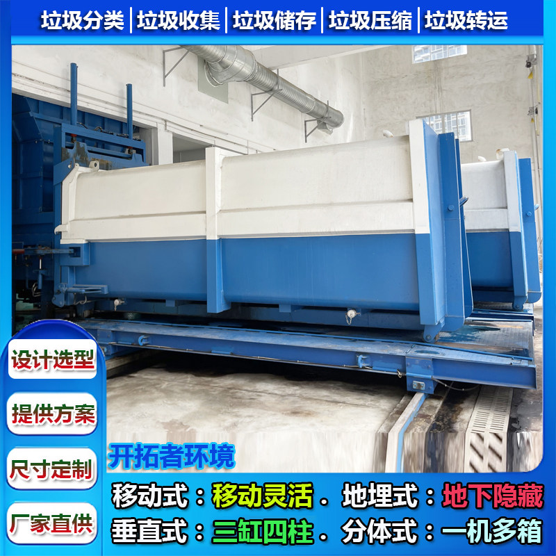 固定水平分离垃圾站 水平直接压入装箱式压缩机 大型环卫中转箱