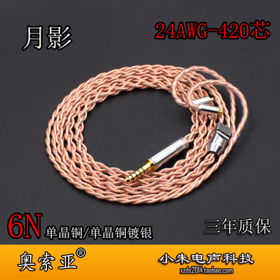 奥索亚单晶铜镀银6N4.4平衡线