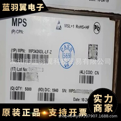 MPS/美国芯源 MP3426DL-LF-Z 封装QFN14 电源管理芯片 电子元器件