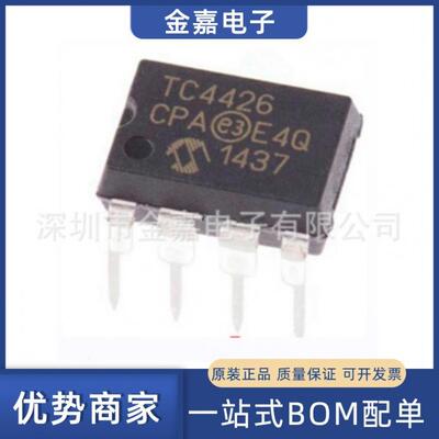 TC4426CPA DIP8 原装直插 高速MOS门驱动器芯片 栅极双高速功率器