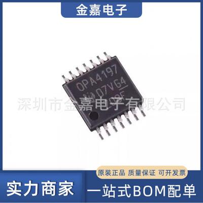 OPA4197IPWR TSSOP-14 四路精密运算放大器 全新原装芯片欢迎询购