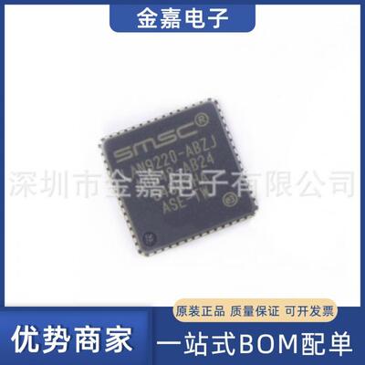 LAN9220-ABZJ VQFN56 原装芯片单片机以太网接口控制器一站式配单