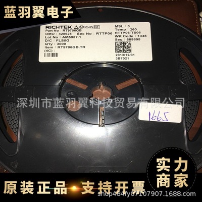 RICHTEK/立锜 RT9706GB 封装SOT23-5 电源开关芯片 电子元器件