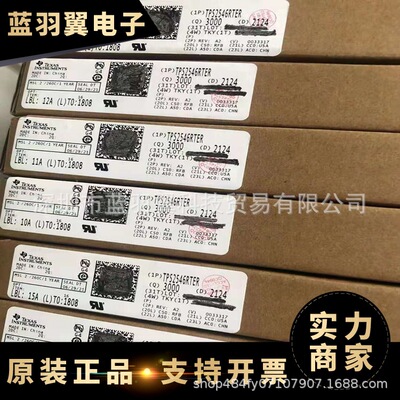 全新原装 TPS2546RTER 封装WQFN-16 USB充电端口控制器